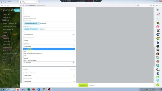 МПК 1. Создание нового лида.mp4