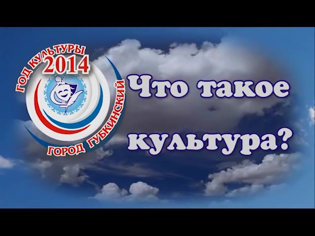 Закрытие года культуры_2014