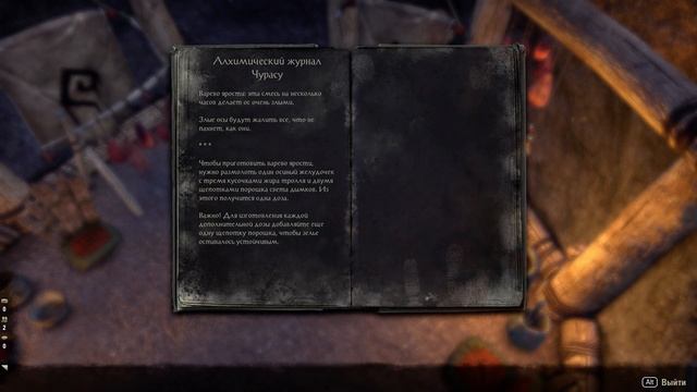 Elder Scrolls Online - Странные сторожевые твари