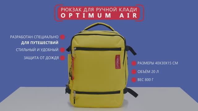 Отличный Рюкзак - Сумка - Чемодан для Путешествий - Optimum Wizz Air