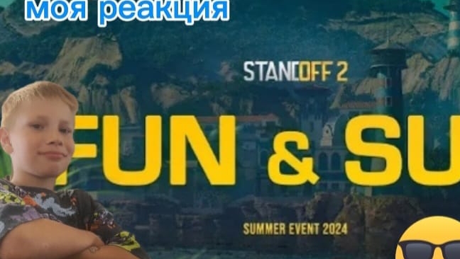 моя реакция на трейлер:( 0.29.0 в стендофф 2 ) ( очень крутой трейлера урааа летние!? )