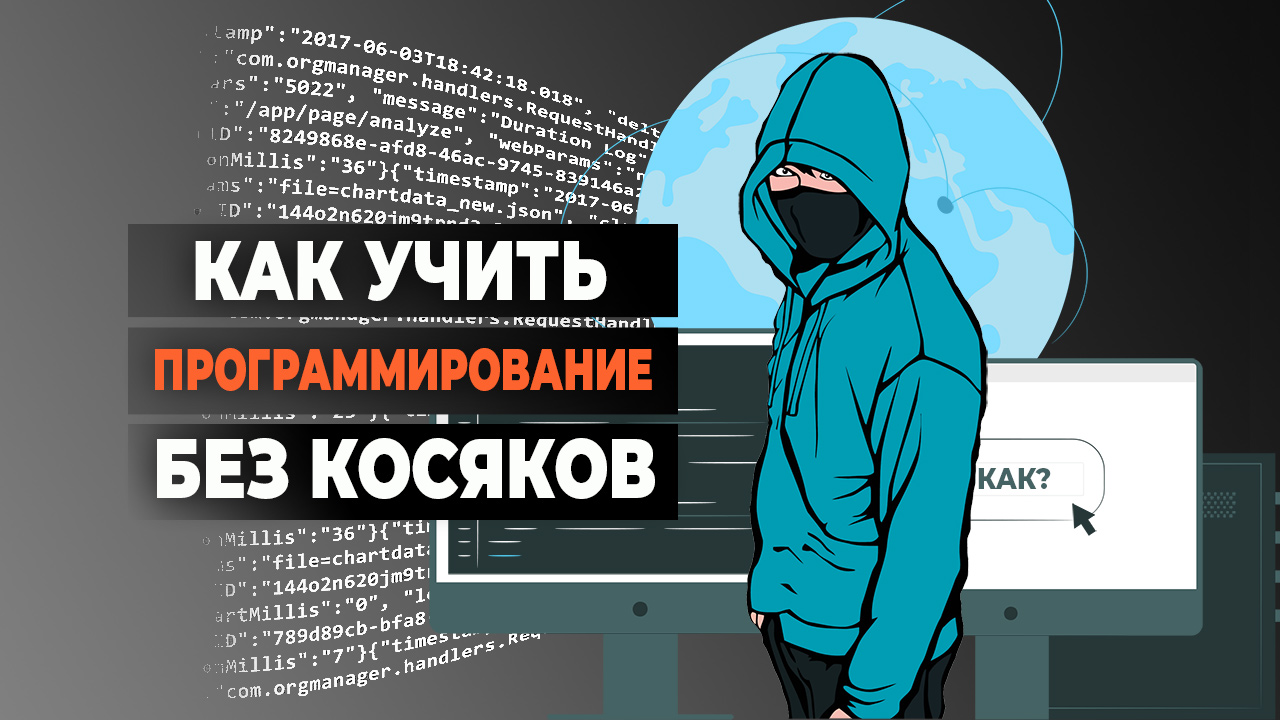 Как учить программирование без порожняков