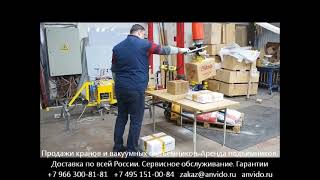 Шланговый подъемник для картонных коробок. shlangovyj podemnik dlya kartonnyh korobok vakuumnyj 1