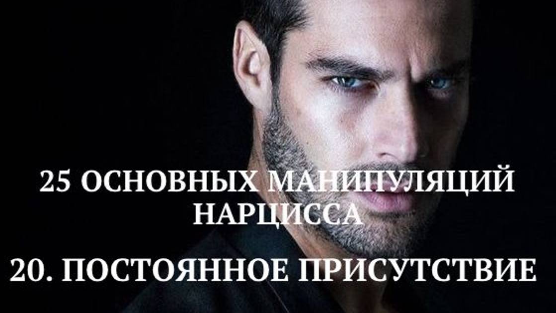 20. ПОСТОЯННОЕ ПРИСУТСТВИЕ