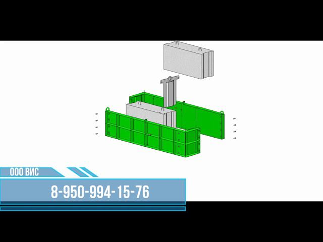 Формы для ФБС блоков  Изготовление ФБС блоков. Новинка!