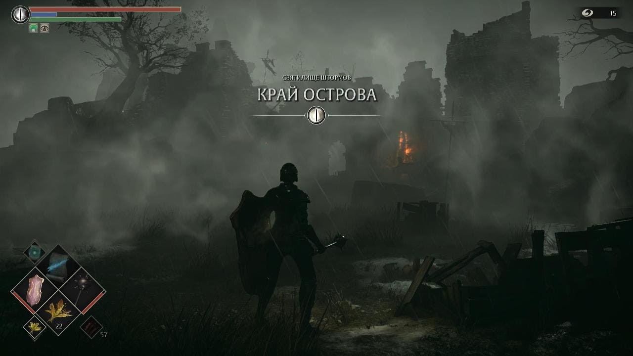 Demon's Souls - 4-1 - НГ+1 - Святилище Штормов - Край острова - NG+1- Shrine of Storms