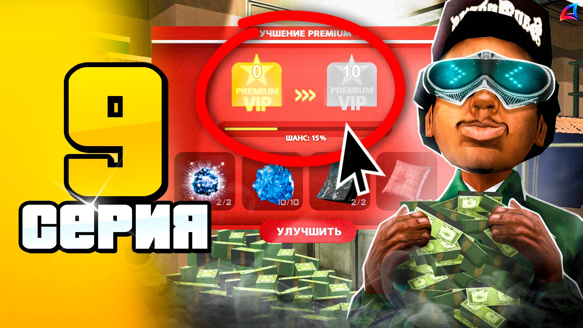 ЭТО - Сделает Меня БОГАТЫМ! 😱📛 ПУТЬ до 100 МЛРД на АРИЗОНА РП #9 (Arizona RP SAMP)