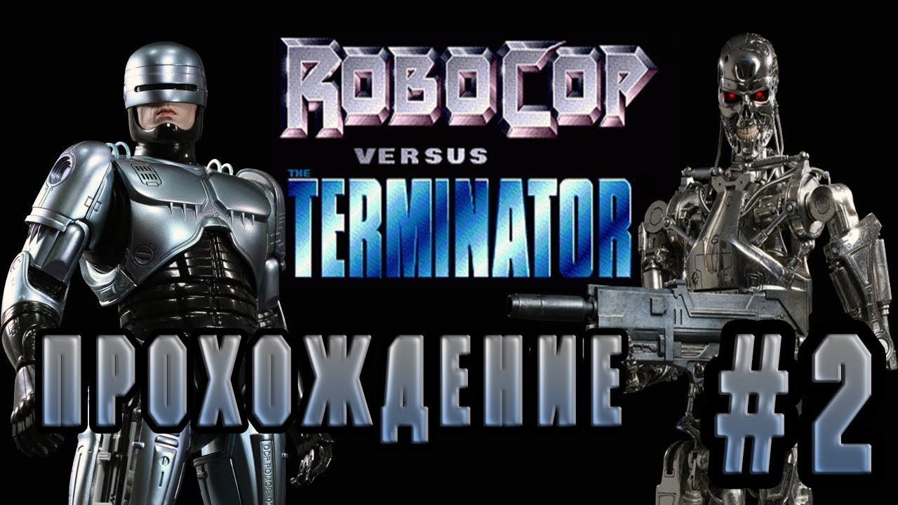 RoboCop vs Terminator #2 (прохождение 01.10.2017) | Робокоп против Терминатора #2 | SEGA (сега)