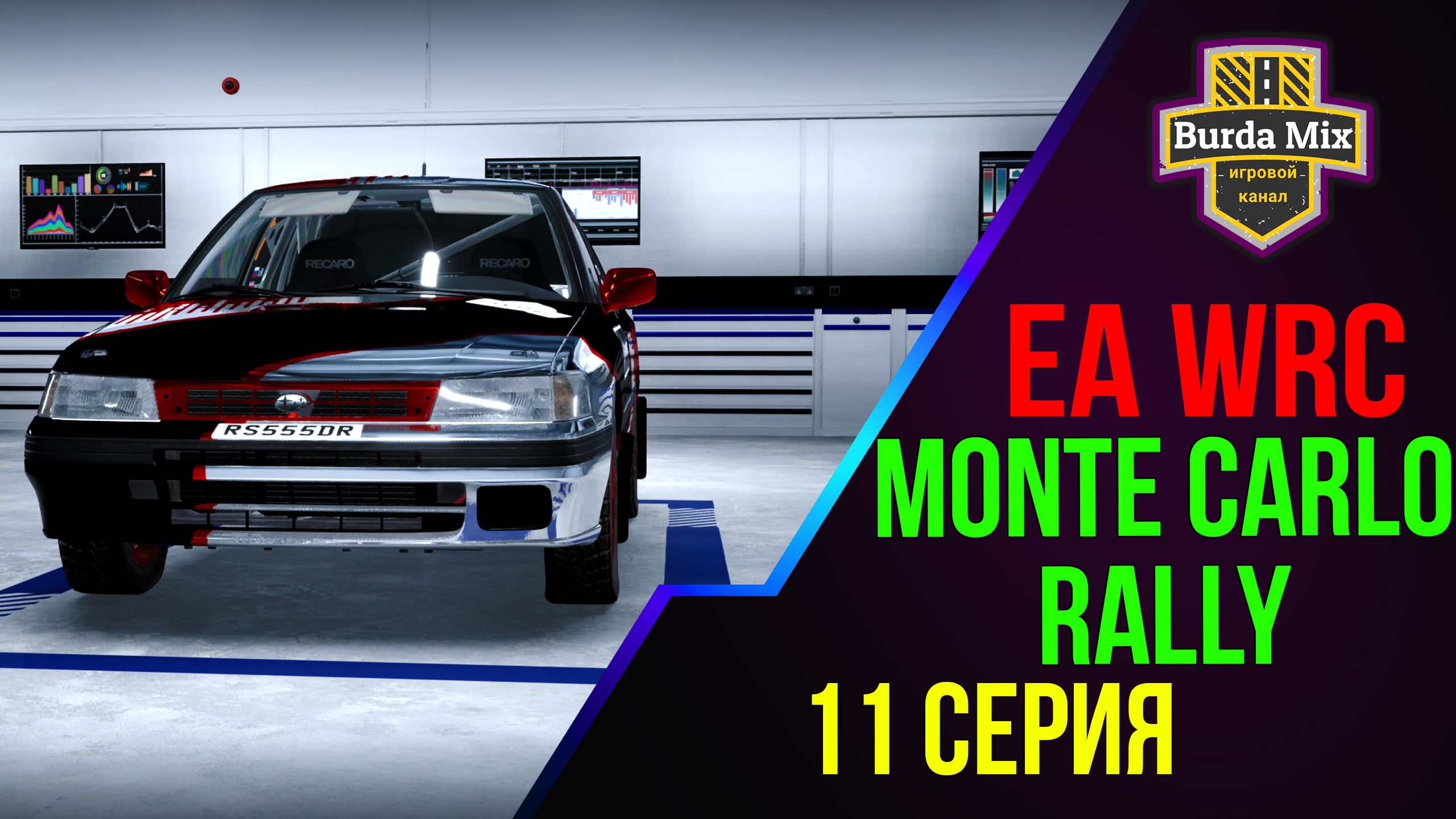 Monte Carlo Rally на Subaru Legacy RS ➤ EA Sports WRC