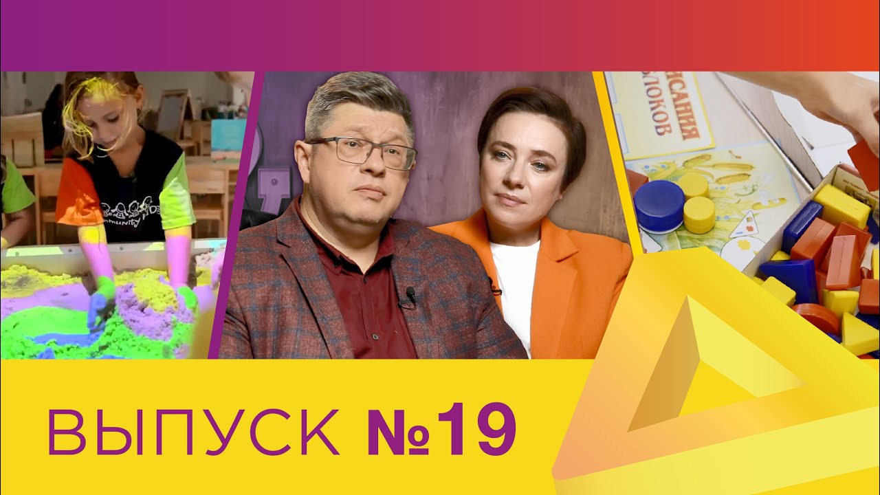 ДО ONLINE, выпуск #19