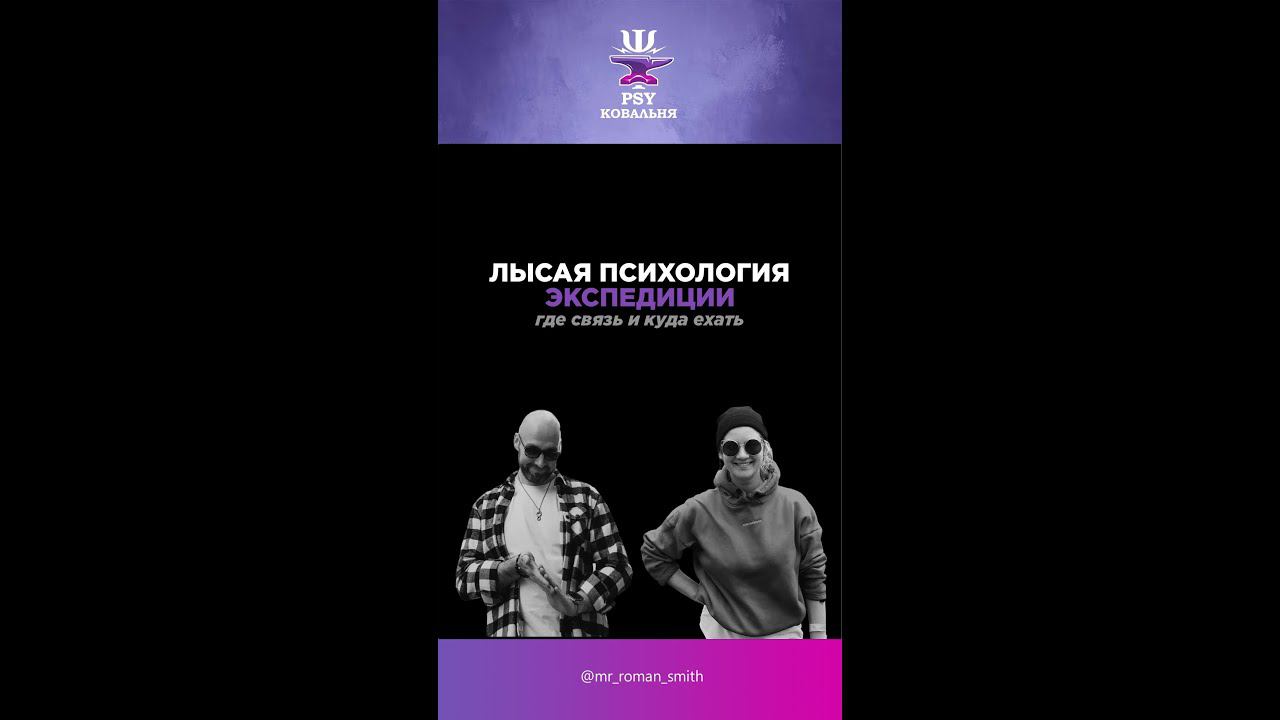 ЭКСПЕДИЦИИ - где связь и куда ехать. Встеча с Алиной Пановой