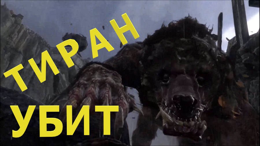 Metro Exodus #33 Тиран убит