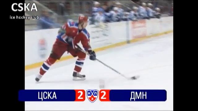 ЦСКА - Динамо Минск 4-3
