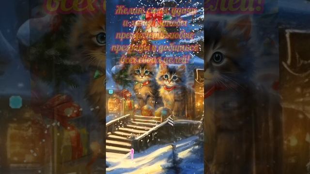 С наступающим Новым Годом!!!