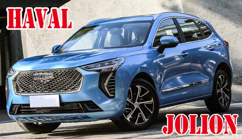 Haval Jolian 2021 УЖЕ В РОССИИ +1,1 МЛН