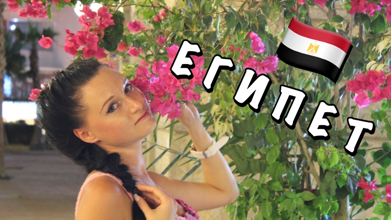 #3 ЕГИПЕТ,ШАРМ-ЭЛЬ-ШЕЙХ || КАТАНИЕ НА ВЕРБЛЮДАХ || ВЕЧЕРНИЙ ШАРМ