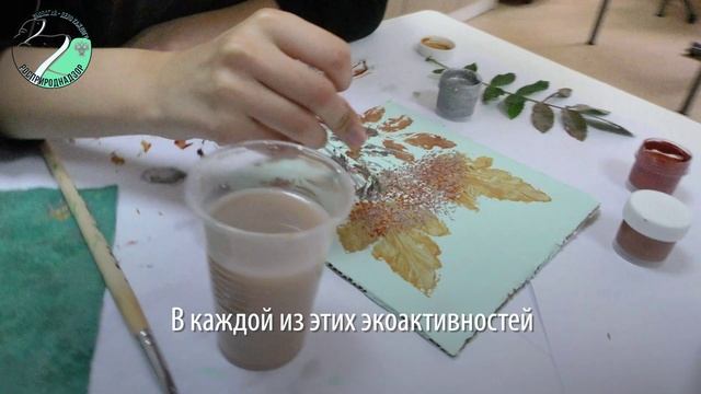 Вторичное использование бумаги и бабочкотерапия