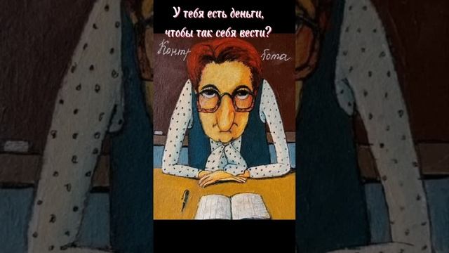 У тебя есть деньги.?