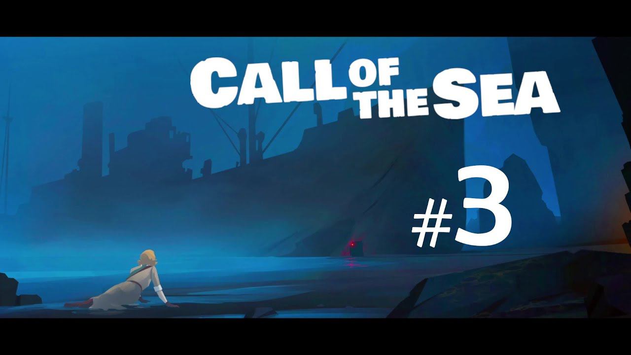 Call of the Sea [ЧЕРНАЯ КРОВЬ!!!] # 3