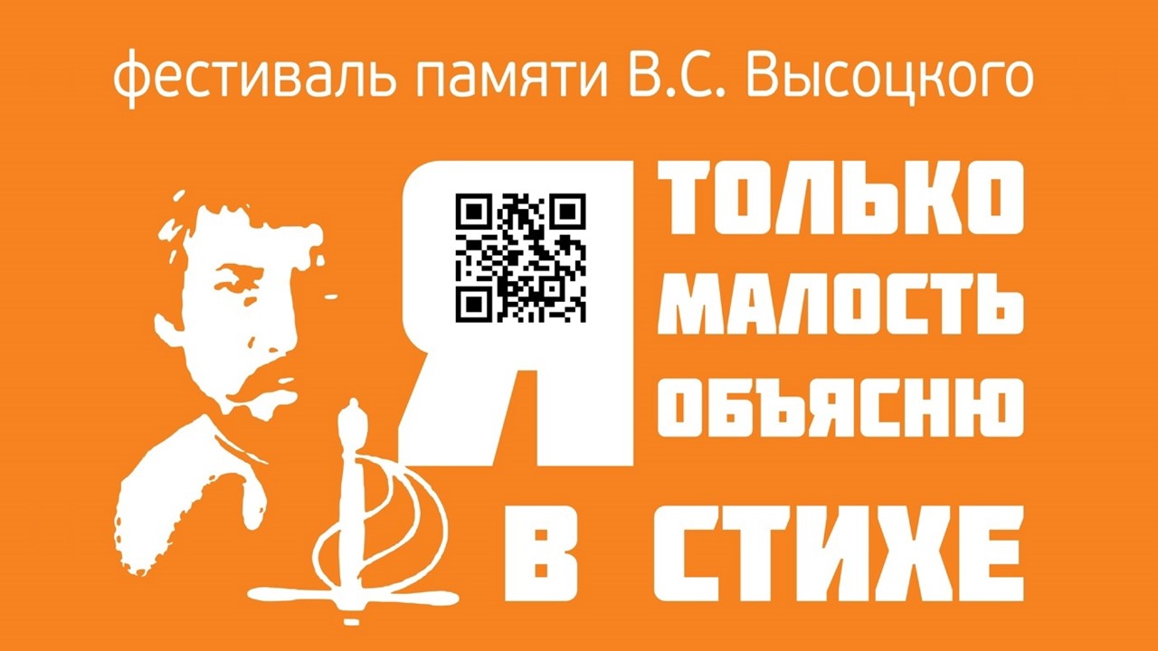 День рождения В. С. Высоцкого: избранное