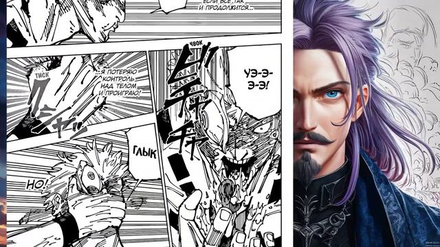 ШОТАМ Магическая битва 263 глава