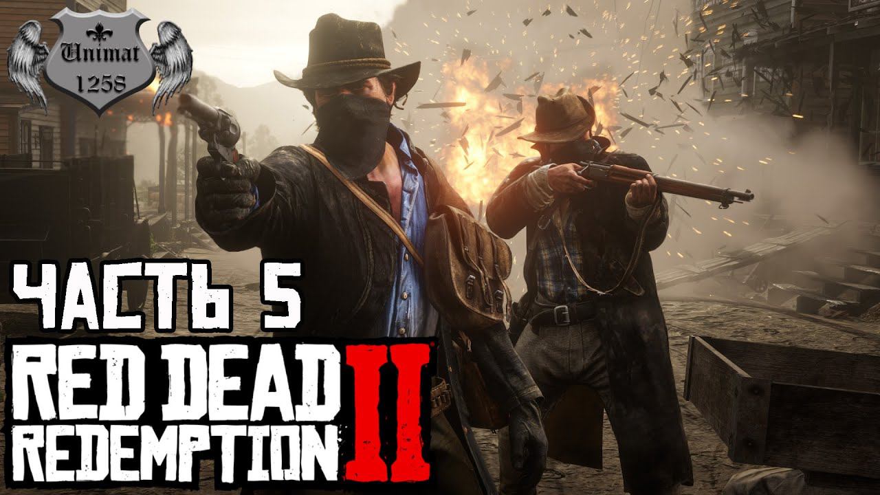 Red Dead Redemption 2 | Прохождение #5