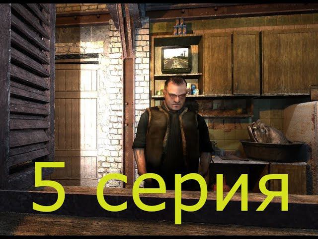 СТАЛКЕР ТЕНЬ ЧЕРНОБЫЛЯ #5! ПРИШЛИ К БАРМЕНУ!