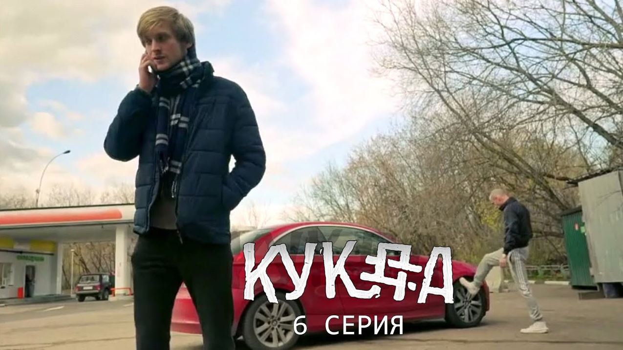 "Кукла" / 6 серия / Sheksy-сериал (Асаад Аббуд)
