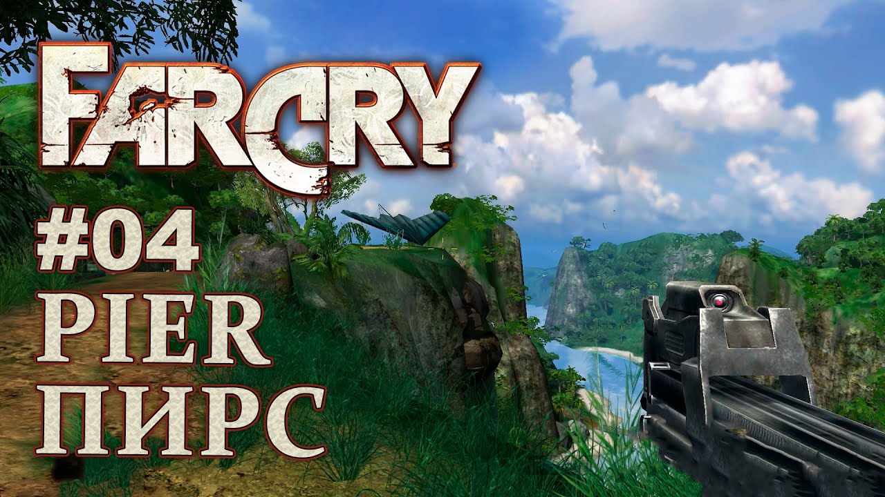 Far Cry 1 - Pier (Пирс), прохождение - уровень #04