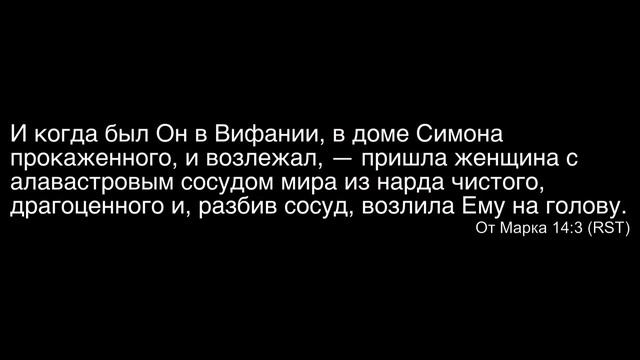 Урок 9. «Развивая глубокие отношения». Изучаем Библию с Виталием Олийником.mp4