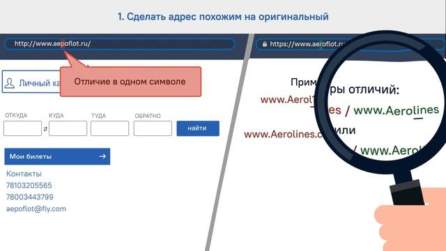 Как мошенники пытаются обмануть нас при покупке электронных билетов и путевок в санатории?