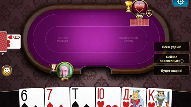 Подкидной дурак онлайн