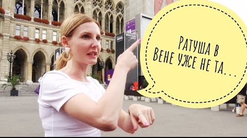 Венская Ратуша больше не экскурсионное место | Музыкальный фестиваль | Ярмарка #Авиамания