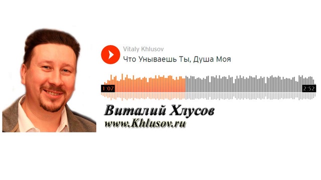 Что унываешь ты, душа моя