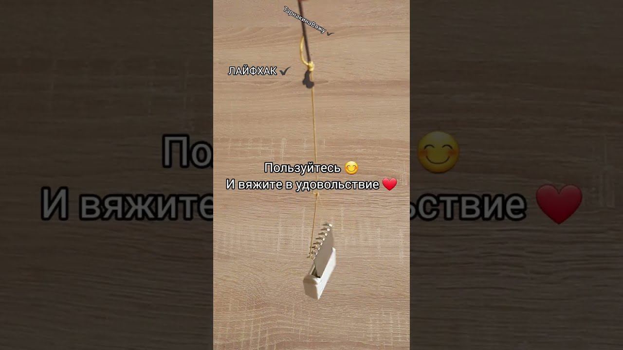 Лайфхак: самодельное приспособление для точечной оттяжки детали на двухфонтурной машине