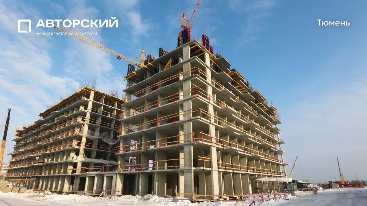 Ход строительства ЖК «Авторский» в Тюмени от застройщика «Страна Девелопмент», 01.02.2024