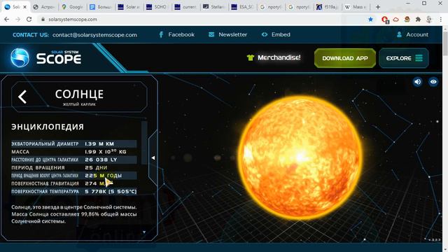 #Астрономия_для_детей УРОК 3.7 Энциклопедия
