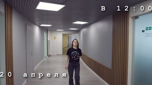 17.04.24 на день открытых дверей