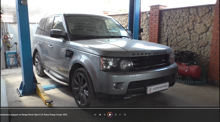 Замена топливного фильтра и топливного модуля на Range Rover Sport 5,0 Ленд Ровер Спорт 2012
