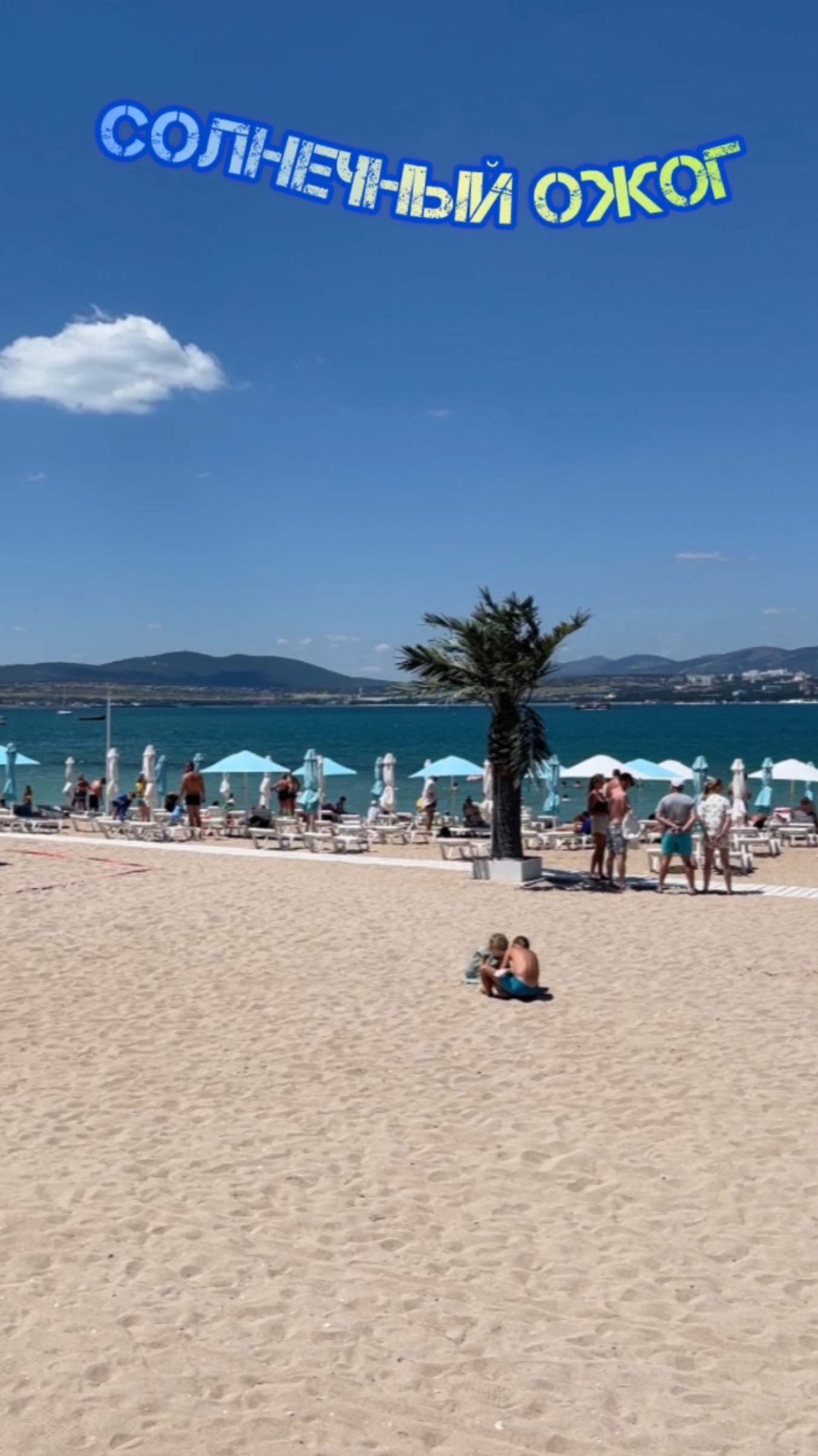 Солнечный ожог