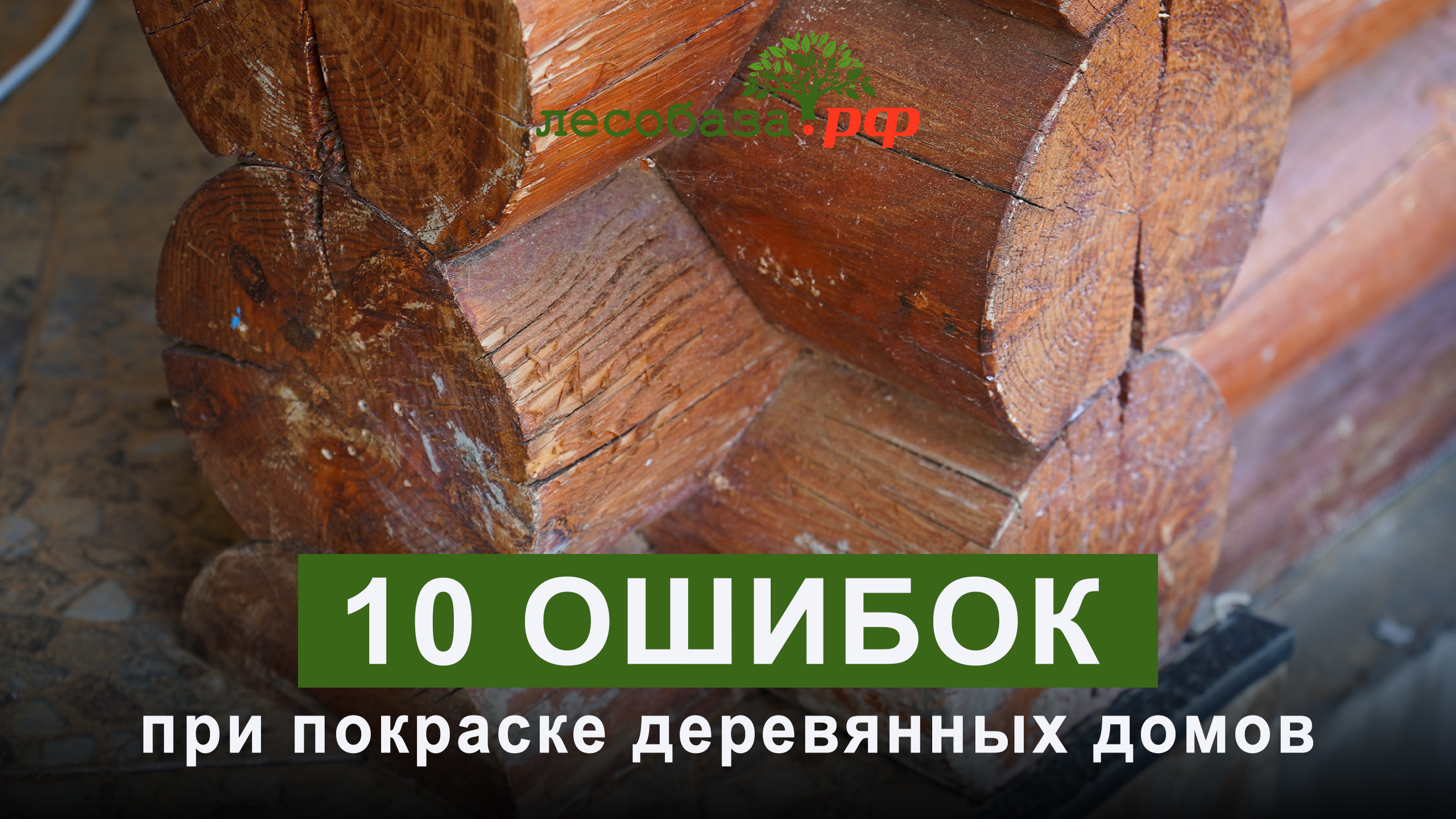 Ошибки влияющие на срок эксплуатации фасада