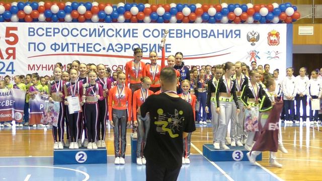 Награждение фитнес-аэробики. 04.05.24