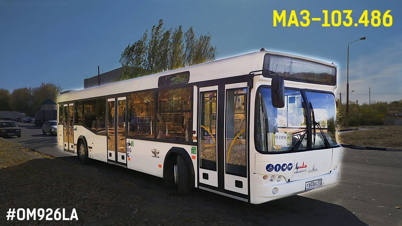 МАЗ-103.486 (OM926LA & Allison T375w/Ret)