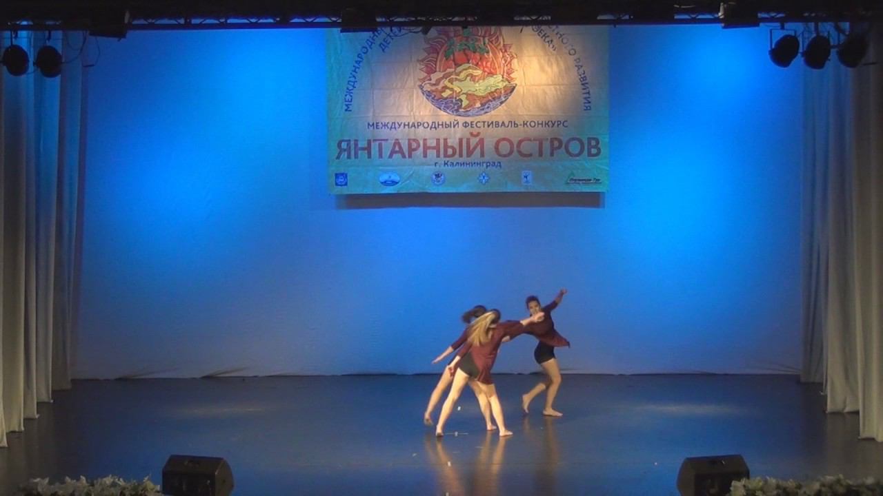 Равновесие