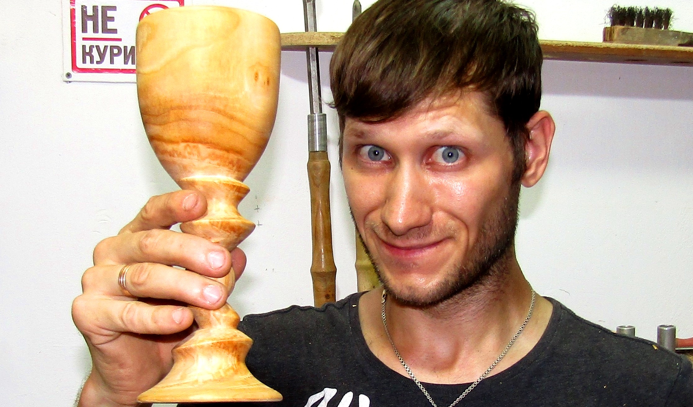 Бокал со смещением центров