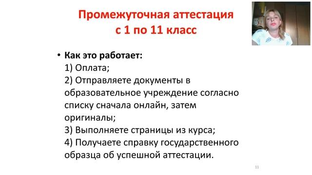 Дистанционная аттестация. 01.09.2020