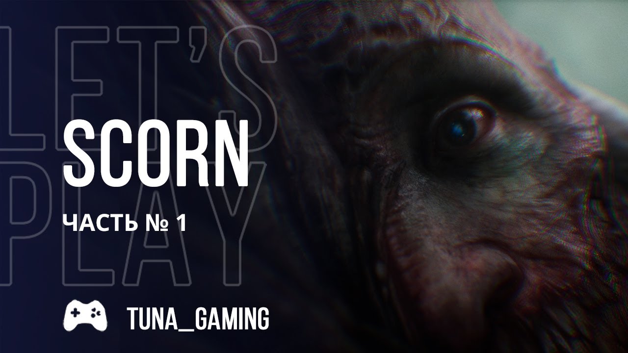 Scorn - Часть 1 - Мясное начало