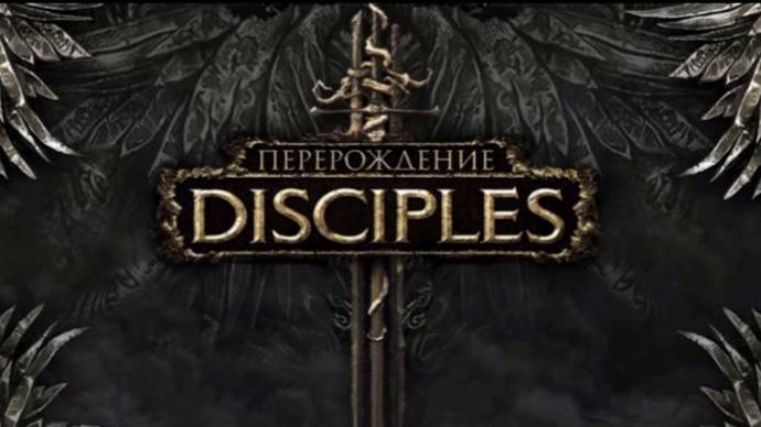 Disciples III Reincarnation Альянс 7 серия