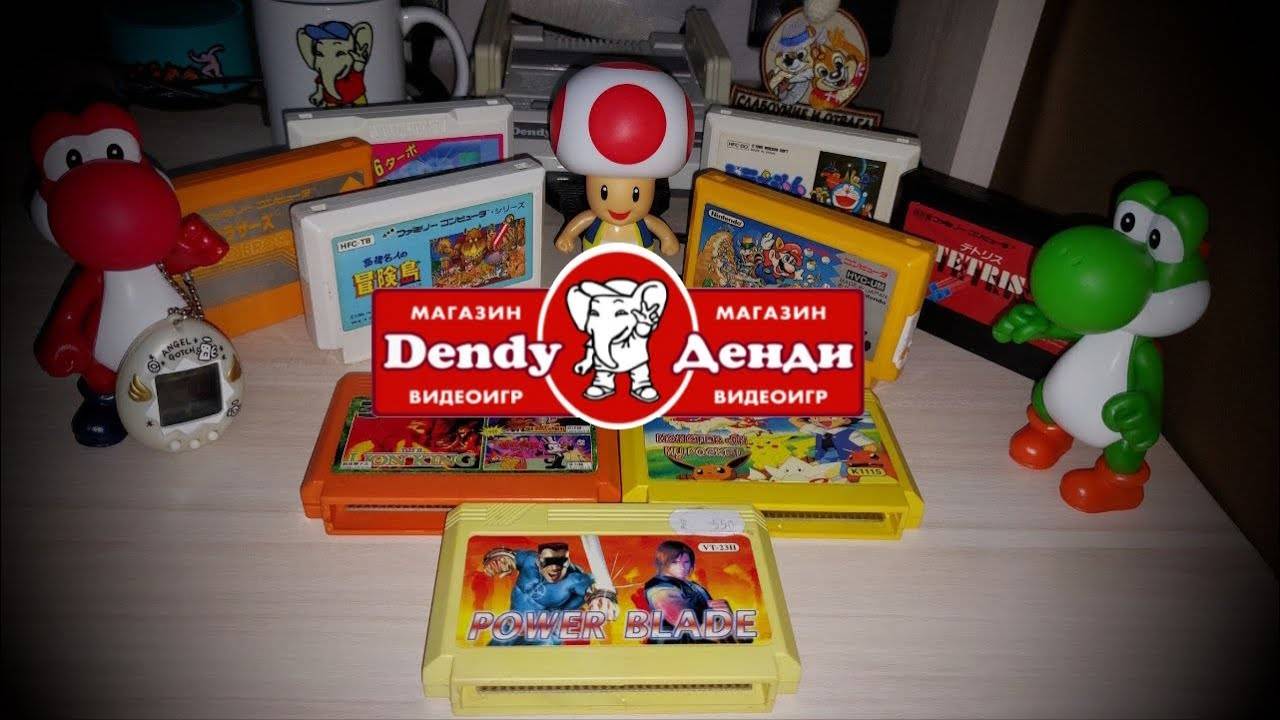 Тот самый магазин - Dendy в Нижнем Новгороде. Часть 2