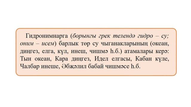 Туган тел 8_10